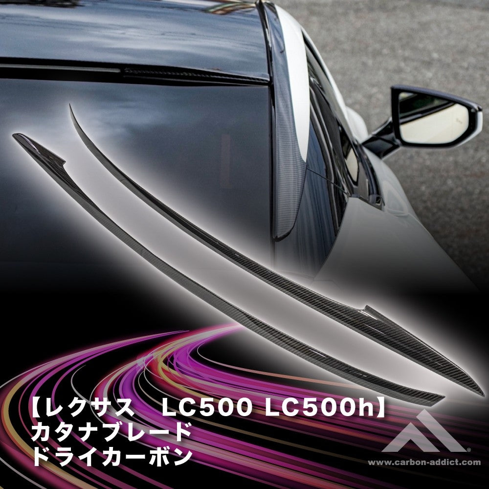 Lexus LC500 Carbon Dry Carbon Katana Blade – Carbon Addict On Line Store