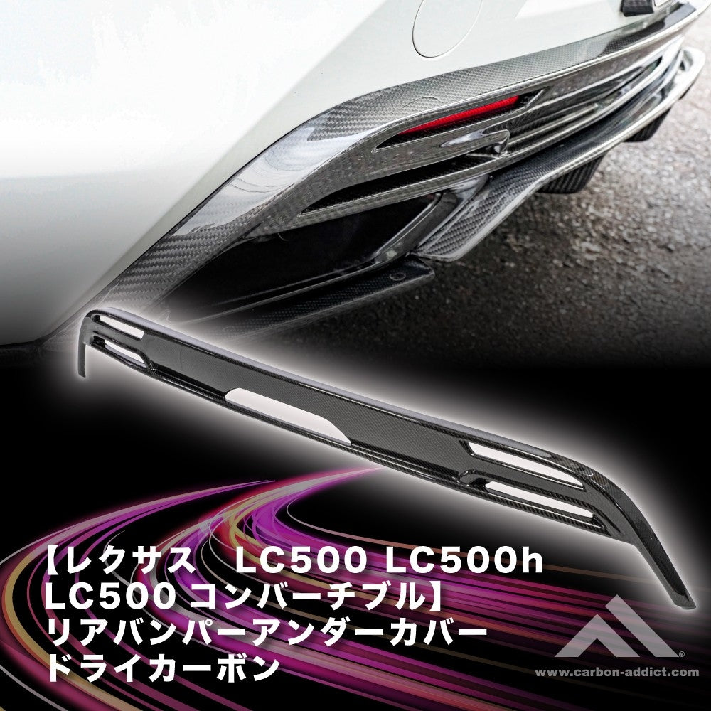 Lexus LC500 Dry Carbon Rear Bumper lower Cover For Artisan Spirits ...