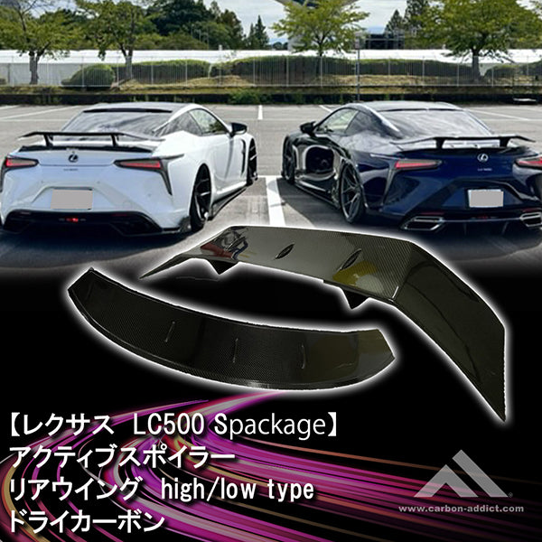 oiler CLEAR PAINTED FINISHLEXUS LC500 DRY CARBON REAR WING and DRY ...